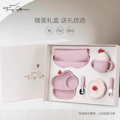 tinystarse宝宝婴幼儿童餐具辅食碗盘开荤礼物百天周岁生日礼盒