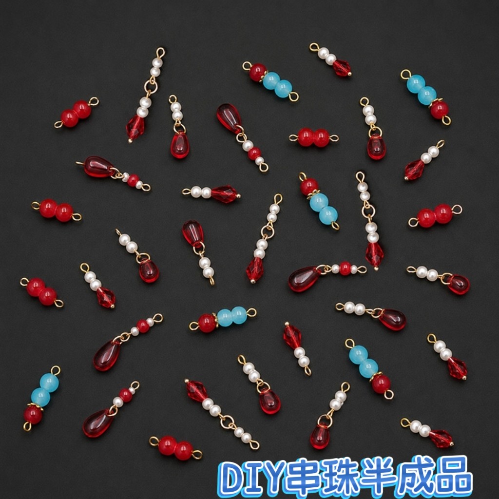 新款手工DIY串珠半成品装饰结婚饰品发簪服饰配件团扇吊坠材料