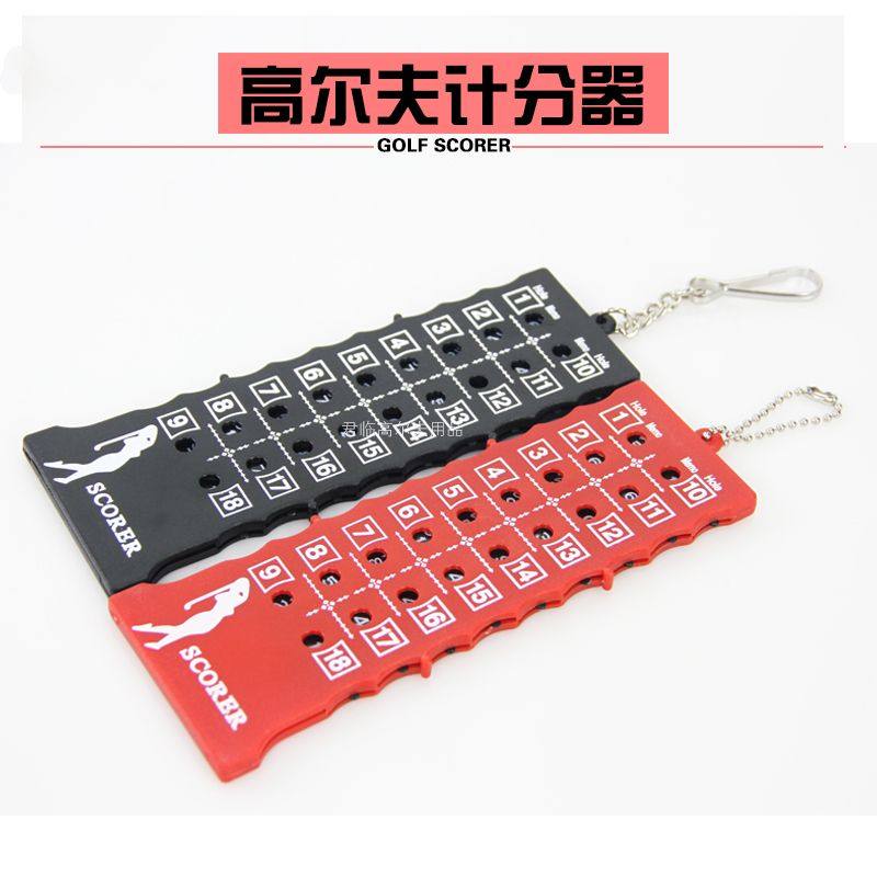 高尔夫计分器条形计分器18洞计分板球迷配件球场用品双人计分工具
