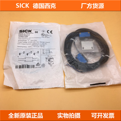 SICK西克光电开关GSE6-N1212 GS6-D1311 GE6-N1211