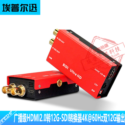 广播级转换器埃普尔迅4k@60hz