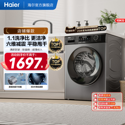 国家补贴丨海尔滚筒洗衣机家用全自动超薄10kg大容量MAX29