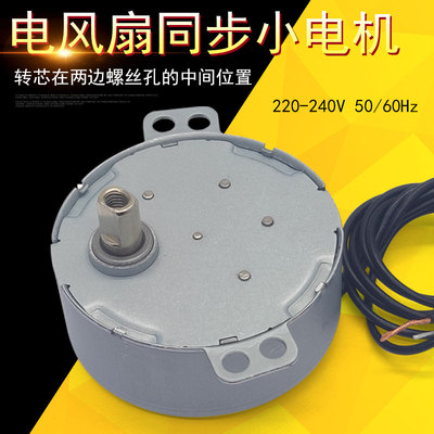 适用美的电风扇摇头爪极式同步电机KYT25-15AW/HFY20J/BG-NH1马达