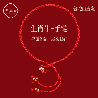 普陀山2026马年红绳手链红色编织手绳生肖属牛太岁男女护身符脚链