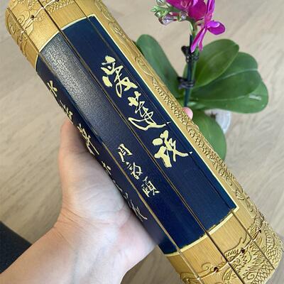 蓝色底浮雕刻字龙纹勤政廉洁周敦颐爱莲说竹简书卷轴全文创书法