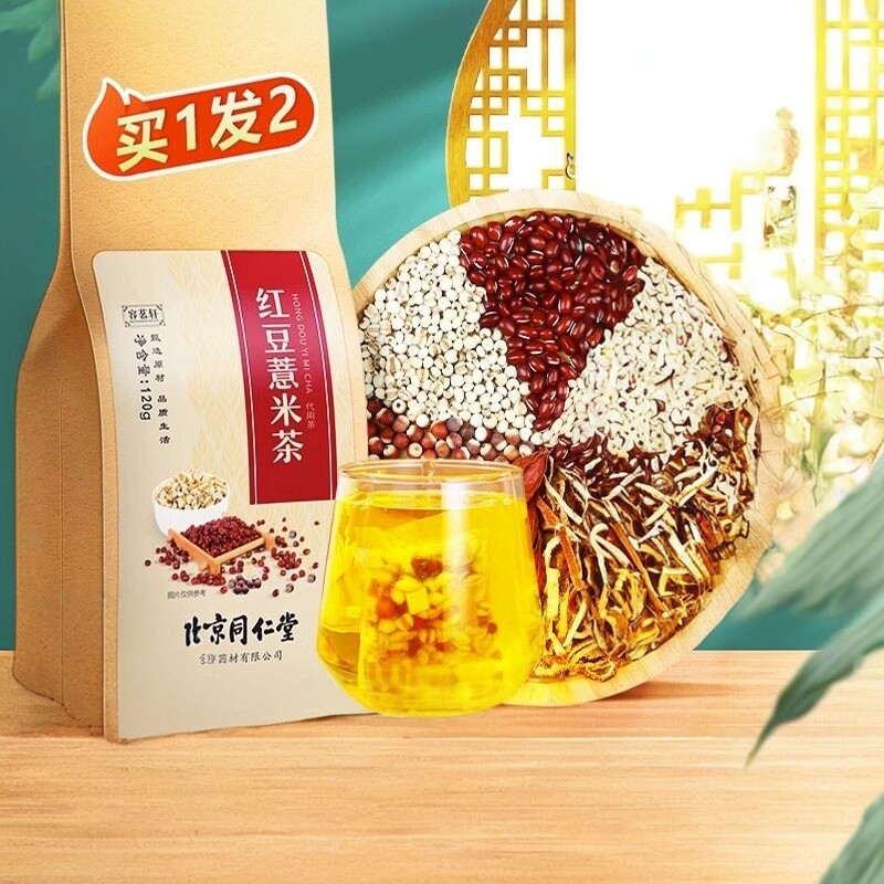 红豆薏米茶祛湿去湿气排毒排体内湿寒除湿减肥瘦身正品寒气重女性
