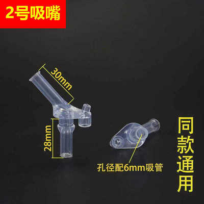 可配多款水杯吸嘴硅胶替换头02号