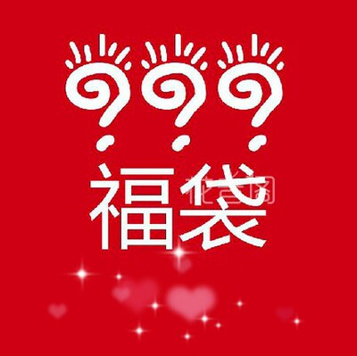 福袋bjd4分1/4娃衣洋装