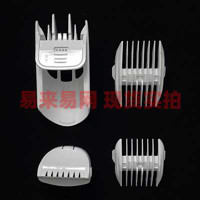 松下理发器配件ER-PGF40 PGF80 CA35 CA65 CA70刀头定长梳齿套件