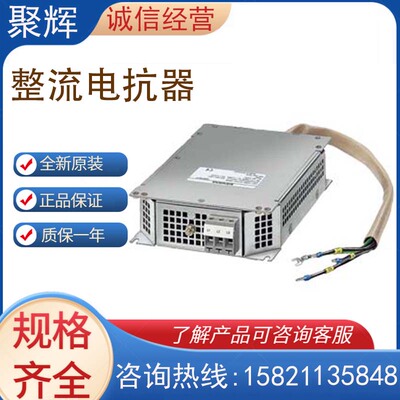 原装整流电抗器西门子