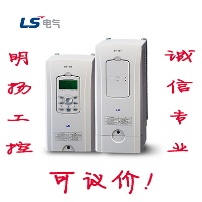 LS产电iS7系列变频器SV0008IS7-2NO韩国LS原装正品