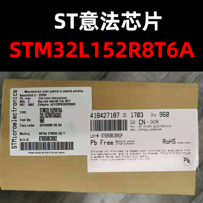 微控制器STM32L152R8T6A