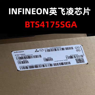 功率电子开关原装现货BTS4175SGA