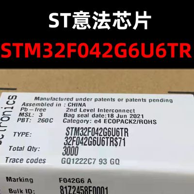 stm32f042g6u6trqfn28原装正品
