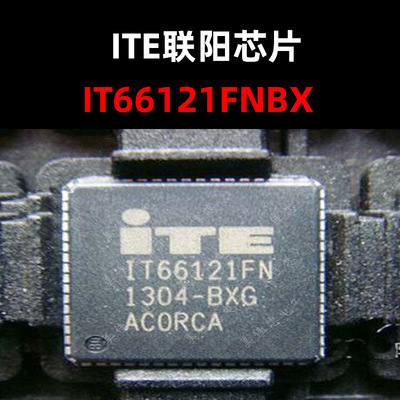 IT66121FN/BX QFN64  视频解码器芯片 原装现货 量大可议价