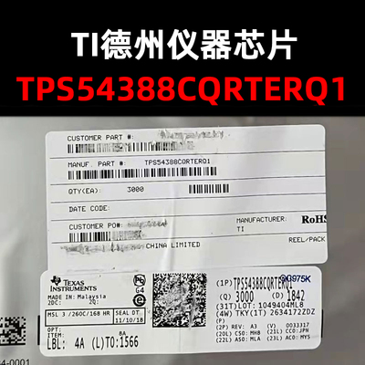 TPS54388CQRTERQ1TI原装正品