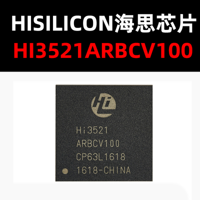 hi3521arbcv100bgamcu原装现货