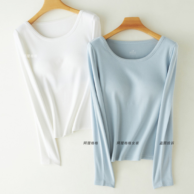 宽领口大U领 秋冬厚款T恤 带胸垫长袖打底衫女 免穿文胸内搭上衣