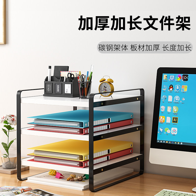 铁艺收纳盒桌面办公室三层a4多层文件架简易书架整理铁架子置物架_虎窝淘