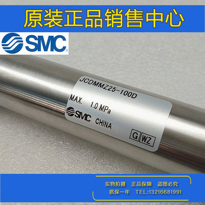 原装SMC气缸JCMB20/JCDMB25/32/40-25-50-100-150-175-200-300FD