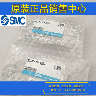 原装SMC滑台气缸MXU6/10/16/MXU20-5Z-10-15-20-25-30Z-40-50-60Z