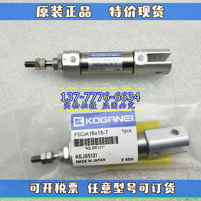 KOGANEI气缸PBDAS/PBDA16*5*10*20*25*30*45*50*60*150*200-A-M-7