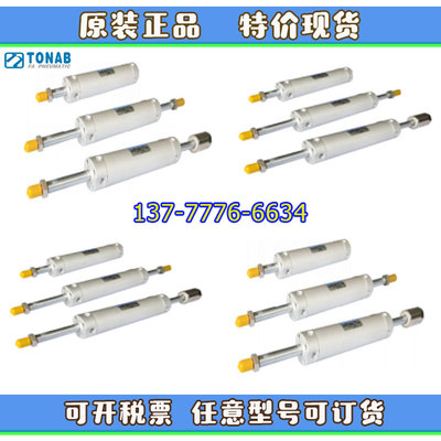 速易可TONAB铝合金气缸DT/DTA/DTW20/25/32/40/50X25X50X75X100