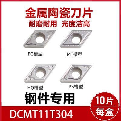 55度菱形陶瓷高光洁度车刀片