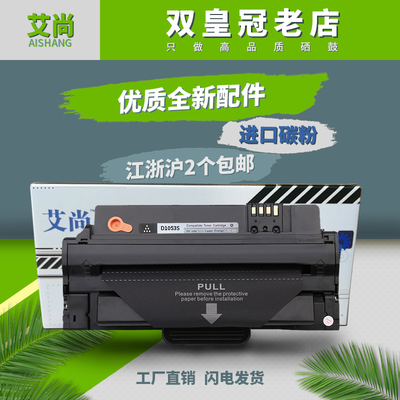 艾尚 适用 三星ML-1911 SCX-4623 4601 4606 651P D1053S 硒鼓