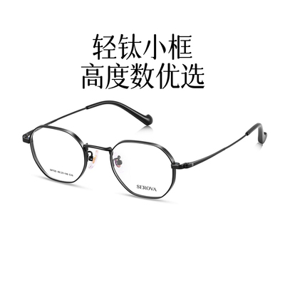 施洛华眼镜框多边镜架男女素颜可配防蓝光钛合金高度近视镜SP720