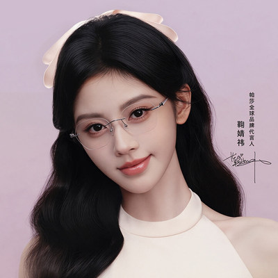 帕莎眼镜鞠婧祎同款无框眼镜修饰方圆脸女防蓝光近视镜框PJ79015