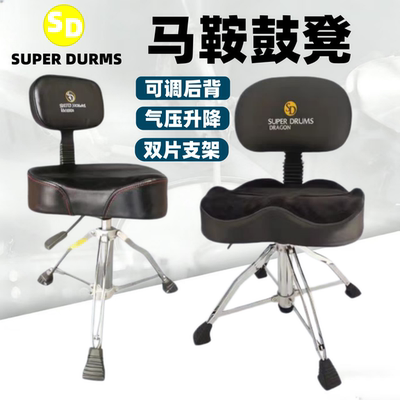 SD架子鼓鼓凳爵士鼓鼓凳儿童鼓凳成人通用鼓蹬可升降加粗加高