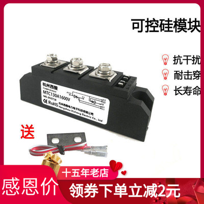 可控硅模块杭州西整MTC130A1600V