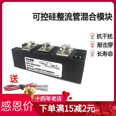 MFC160A110A晶闸管200A叉车充电