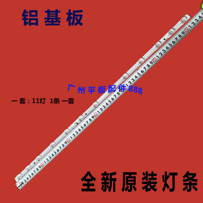 原装TCL32A26032A160定制灯条