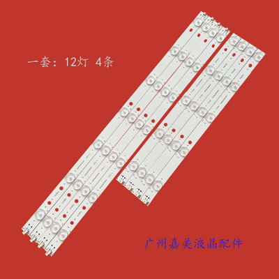 先锋LED-42B900灯条背光灯DLED