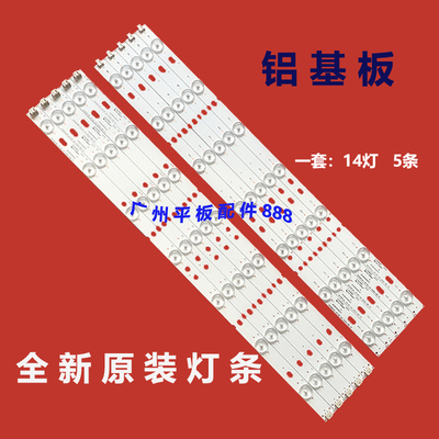 50CE1120灯条DH50D14R/L-ZC14F04