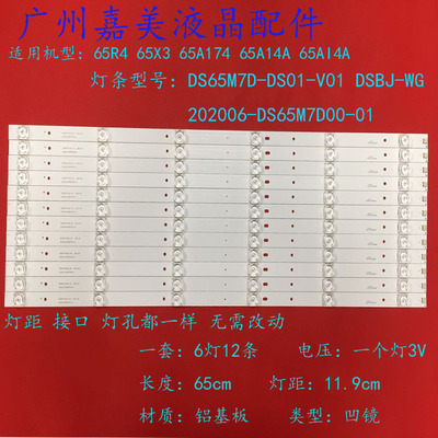 原装暴风65R465A1765X365A14A