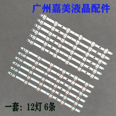82UM8070PUA82UN8570PUC灯条