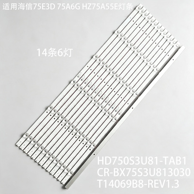 适用海信75E3D75A6GHZ75A55E灯