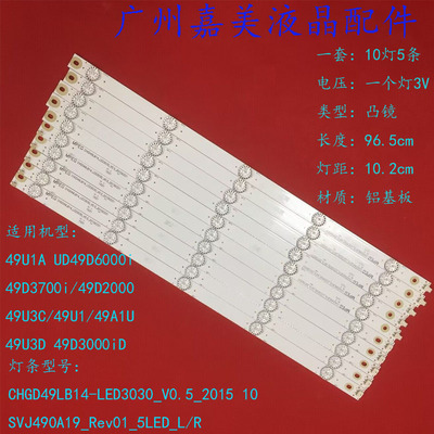 原装长虹UD49D6000i/49D3700i灯