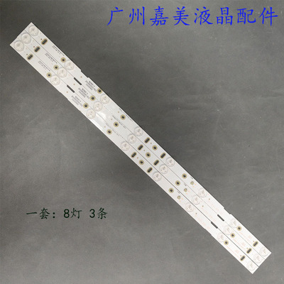 熊猫LE32F50LE32D55H32FJ3灯条