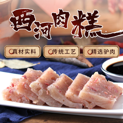 正宗西河肉糕河北深泽特产10斤方块礼盒装
