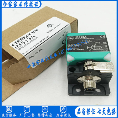 易福门接近开关传感器