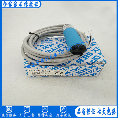 施克光电开关VL180-2P41136  VL180-2N42436  VL180-2P42436P02
