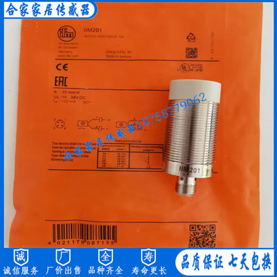 易福门接近开关传感器