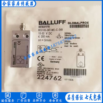 全新巴鲁夫接近开关BES01FT BES 516-347-MO-C-S49-00,2传感器