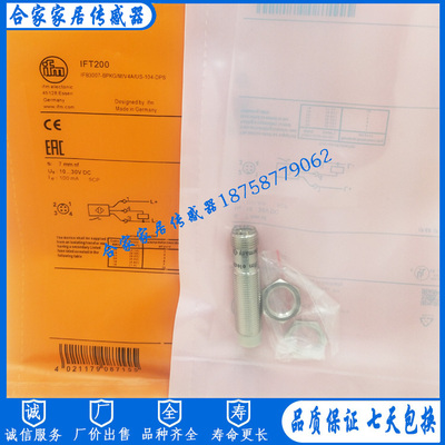 易福门接近开关传感器