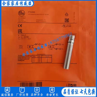 易福门电感式接近开关IF5826 IF5896 IF5850 IF5851 IF5597传感器