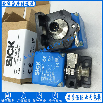 全新施克方形接近开关IQ40-40NPOKC0K  IQ40-40NNOKC0K传感器